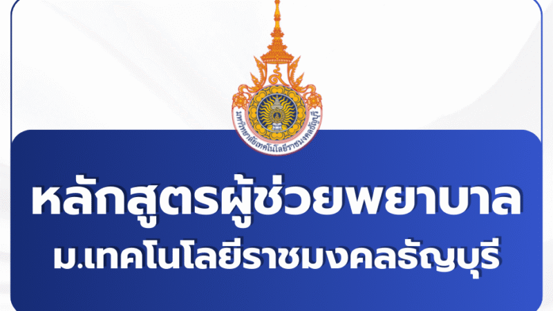 กำหนดการ KU69 ครบทุกรอบ | รับสมัคร ม.เกษตรศาสตร์ 2569 Portfolio Quota Admission - dreamnesthub
